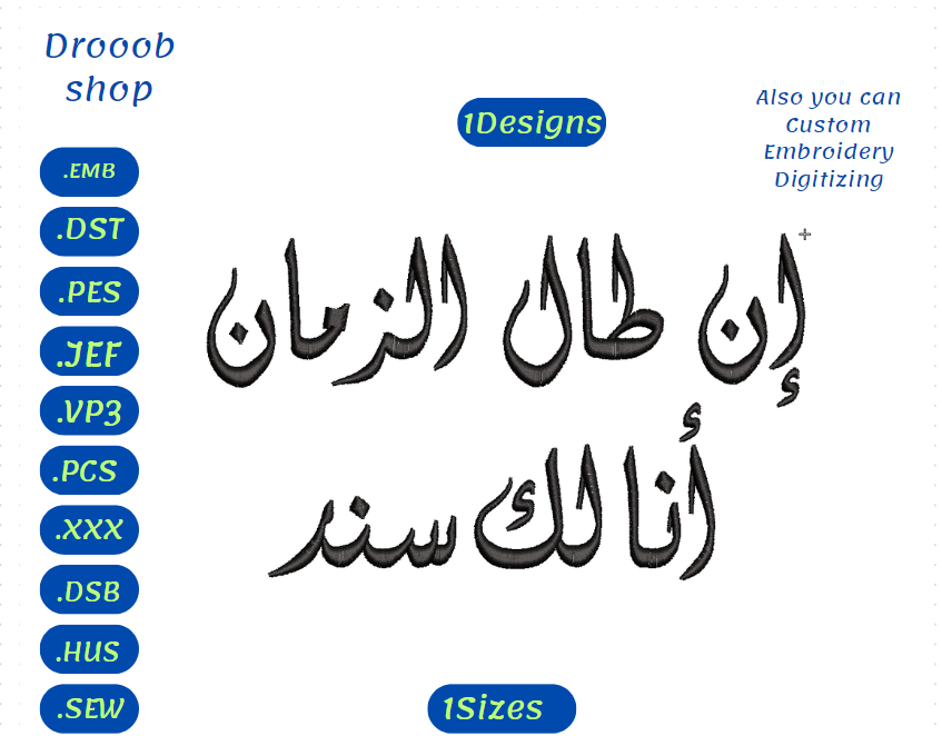 Arabic name E Embroidery Designs/1 Designs & 1 Size/Arabic name Machine ...