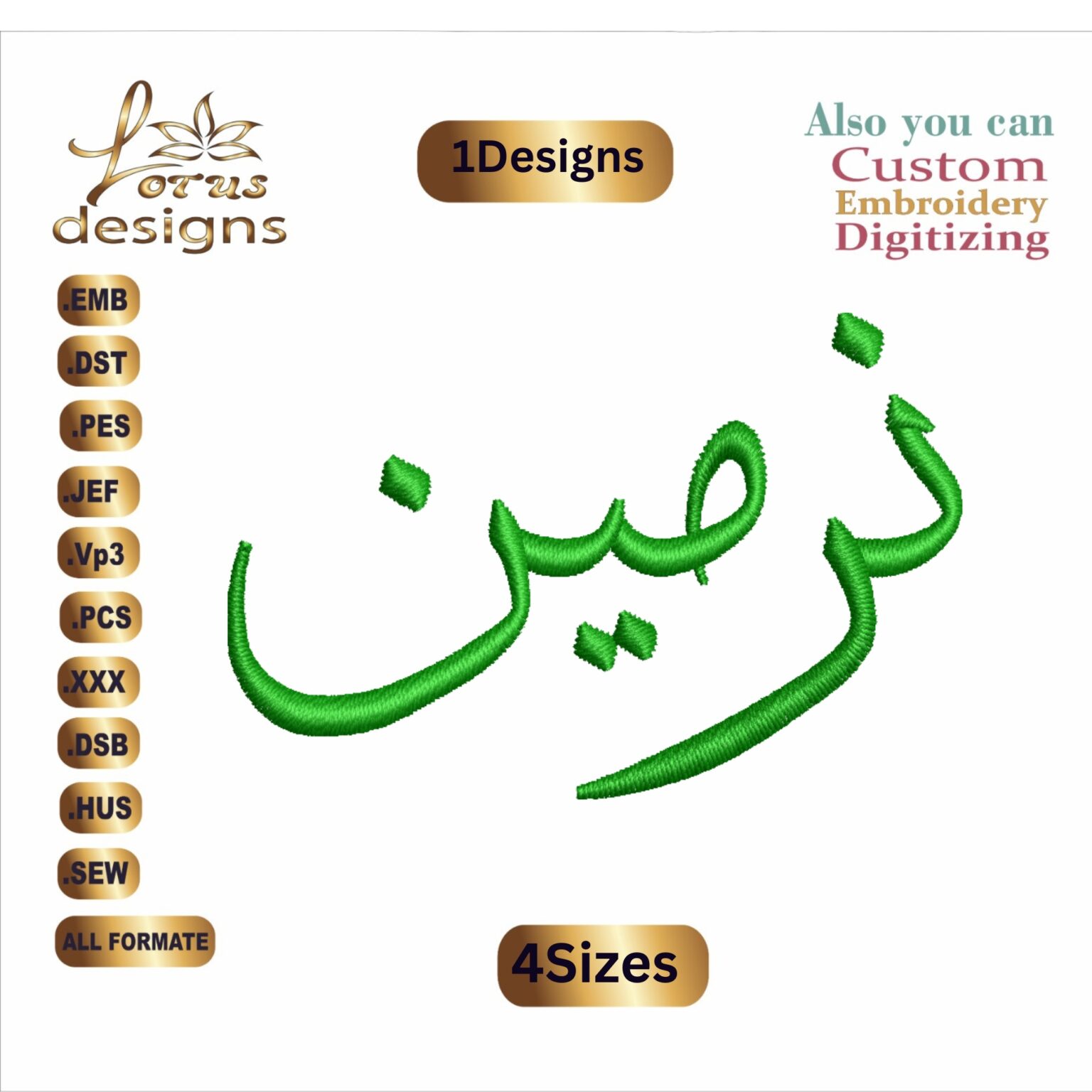 Muhammad محمد Arabic Embroidery Designs | Hayani Designs